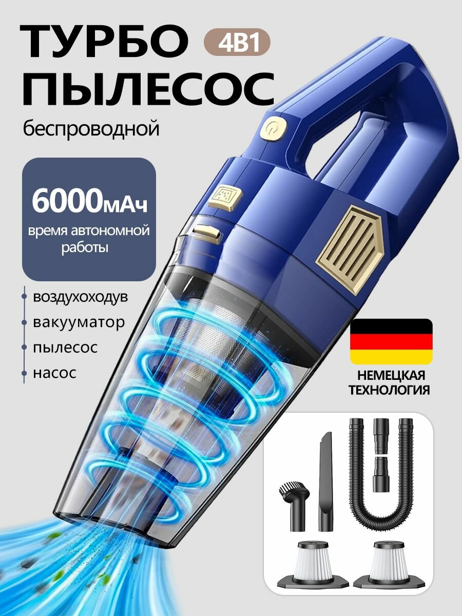 Пылесос для авто и дома, мощное всасывание, полный комплект насадок