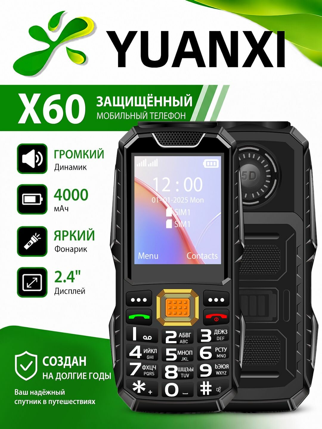 YUAN XI Мобильный телефон Мобильный телефон кнопочный для армии X60, черный