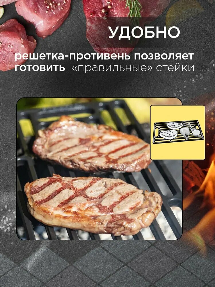 Решетка-гриль — фото 1