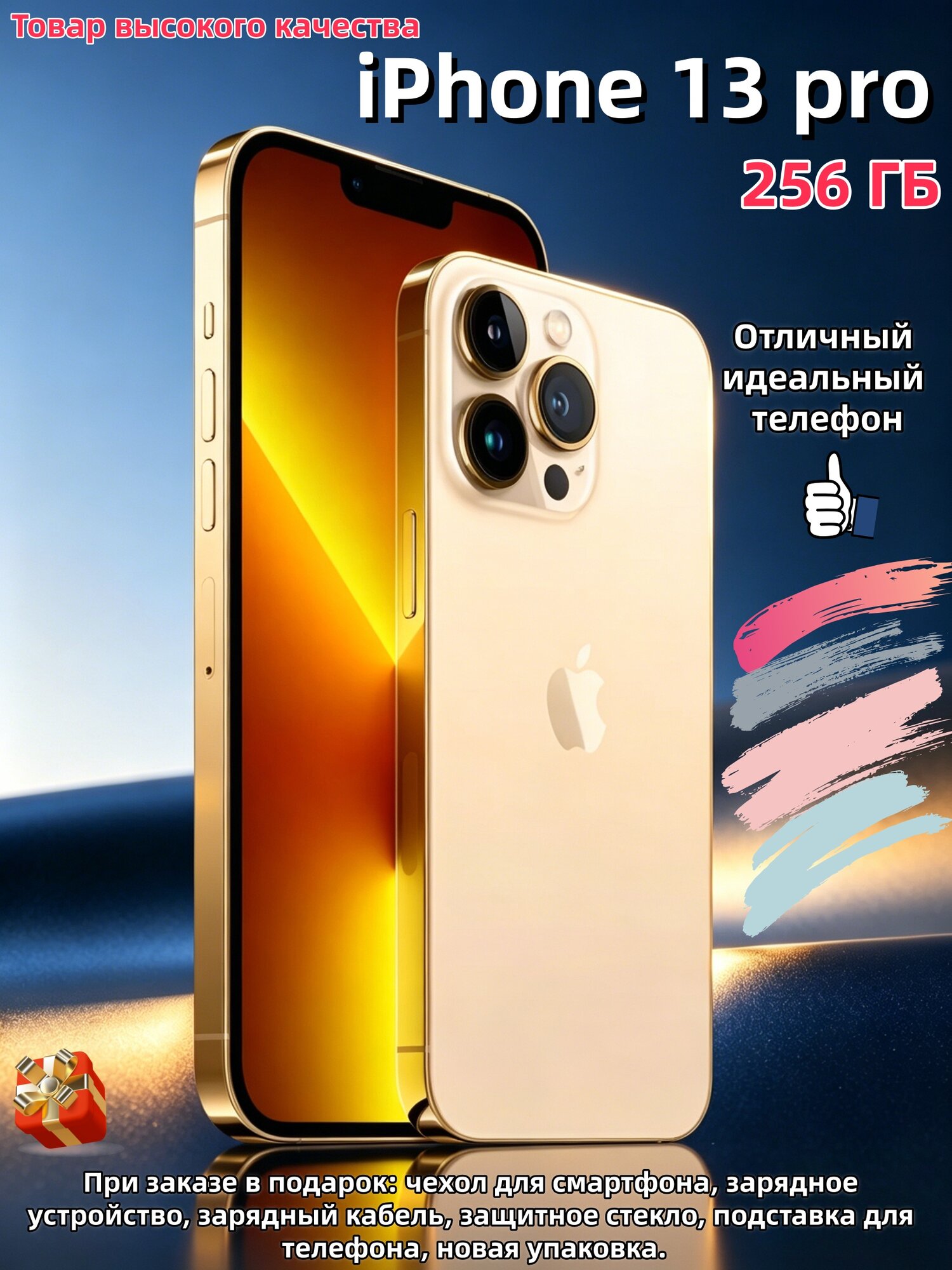 Смартфон Apple iPhone 13 Pro, память 256 ГБ, OLED-дисплей 6,1 дюйма, поддержка двух Nano SIM, цвет золотой