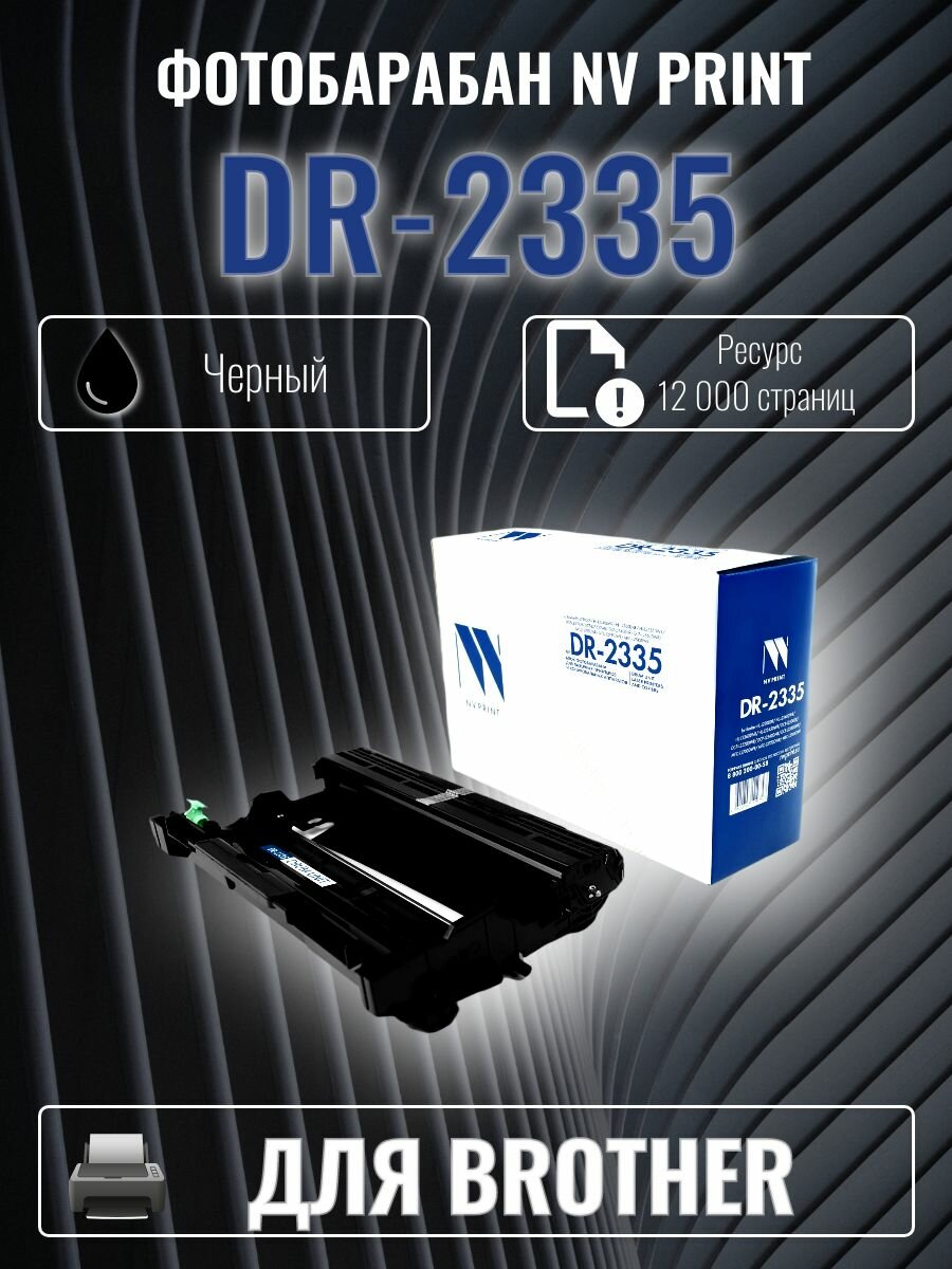 Фотобарабан (Drum-Unit) NV PRINT DR-2335