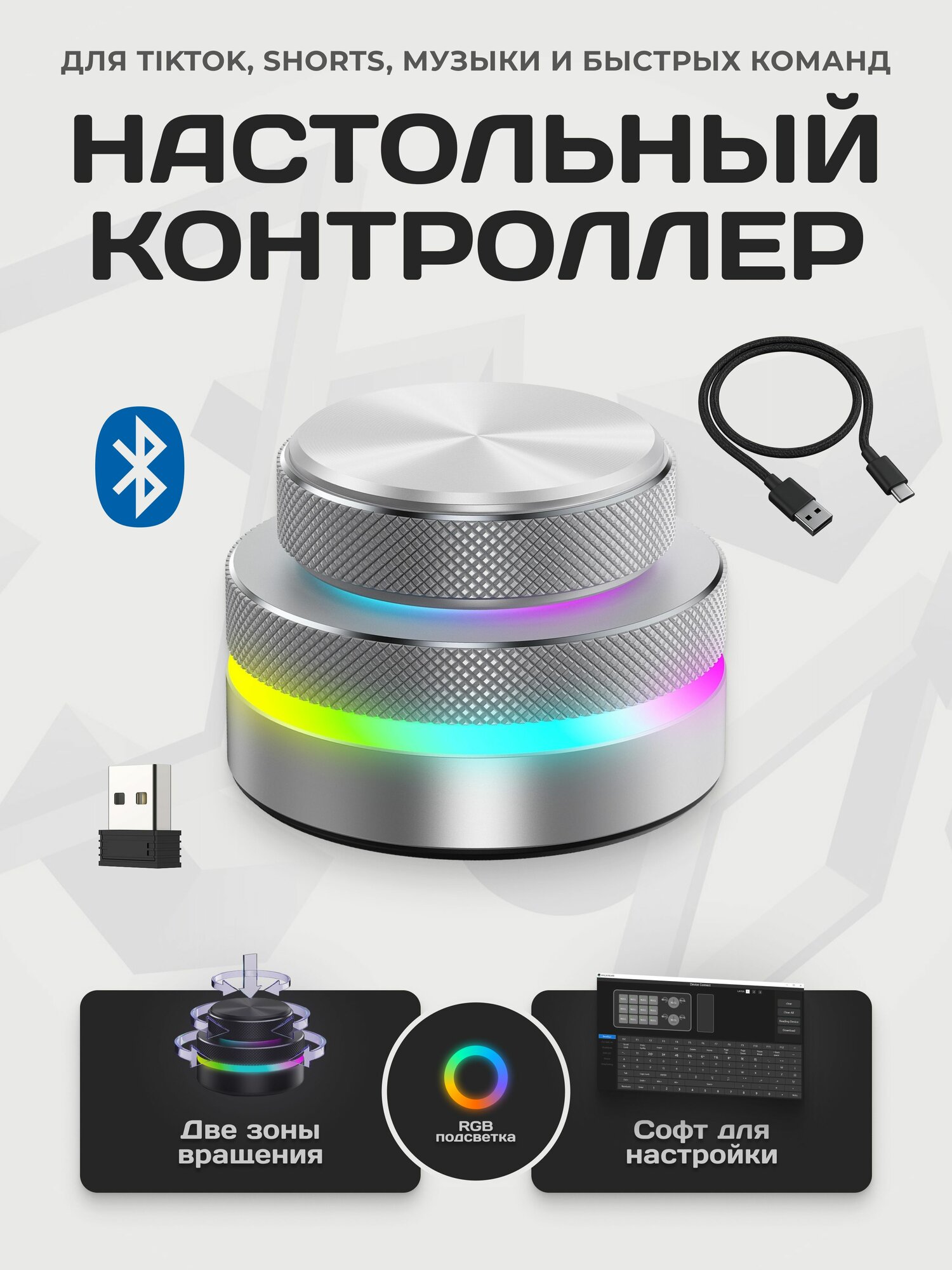 Многофункциональный энкодер для ПК, скроллер для TikTok Shorts, беспроводной регулятор громкости, серебристый