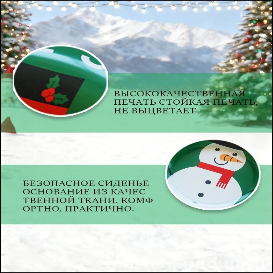 Тюбинг "It's the season" диаметр 80 см, грузоподъемность до 100 кг, для детей и взрослых — фото 1