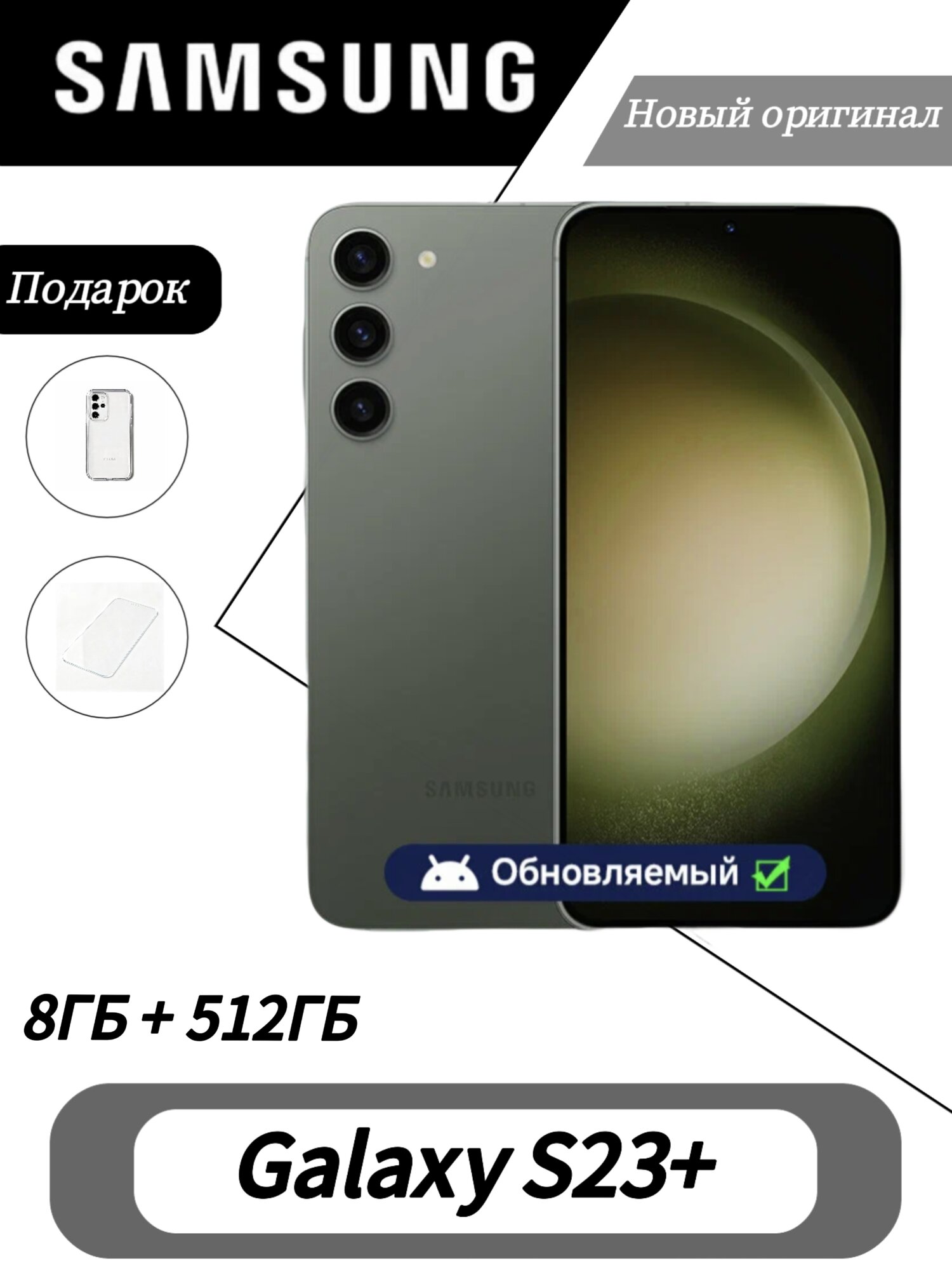Новый оригинал фициально авторизовано смартфон Samsung S23plus, черный, S23+ 512 ГБ, поддерживает русский