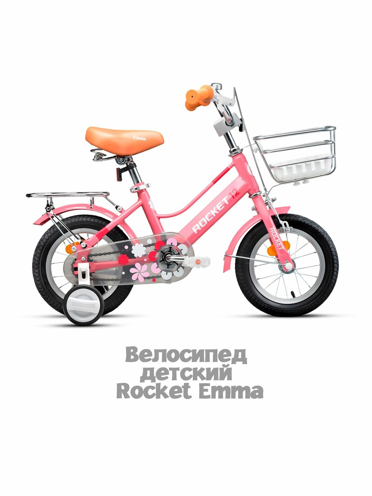 Велосипед двухколесный детский с дополнительными колесами 12" Rocket Emma, цвет розовый, для девочки, 12. EMMA. PK.26 ROCKET