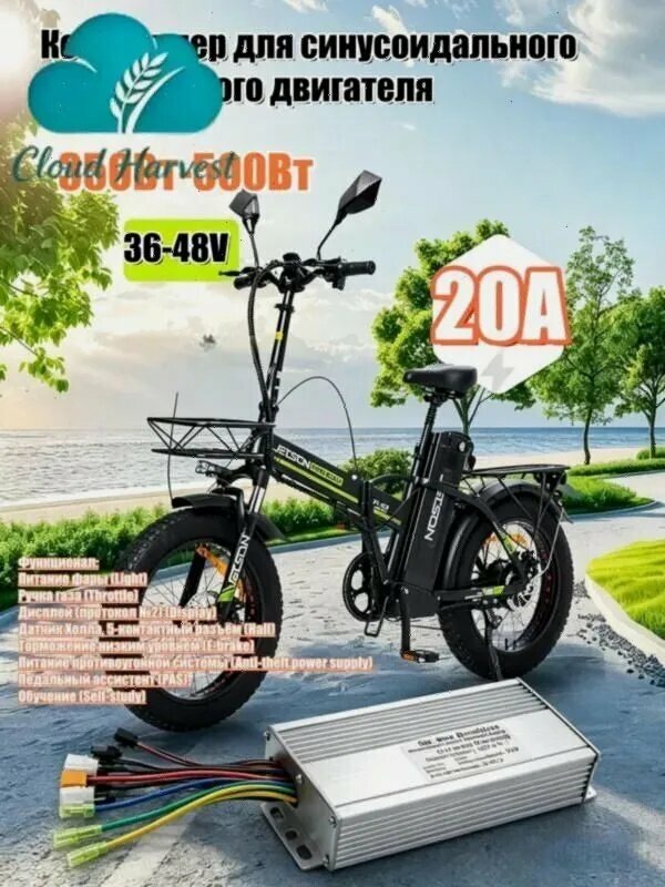 Подходит для экранов дисплея S866SW900 v889 со всеми протоколами типа 2, контроллера двигателя электрического велосипеда, контроллера бесщеточного двигателя 22A 36 В/48 В мощностью 500 Вт