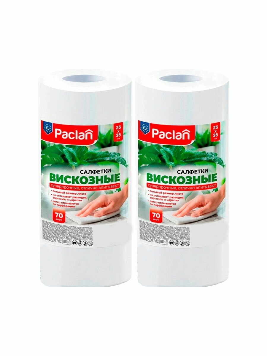 Practi Comfort Салфетки хозяйственные 25х35 см, 40г/м2, 70 листов в рулоне, 2 рулона.
