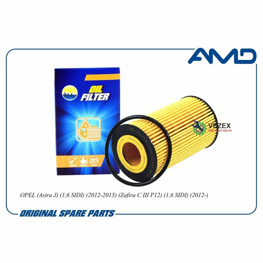 AMD AMDFL525 Фильтр масляный OPEL Astra J, 1,6 SIDI, 2012-2015, Zafira C III P12, 1,6 SIDI, 2012- AMDFL525