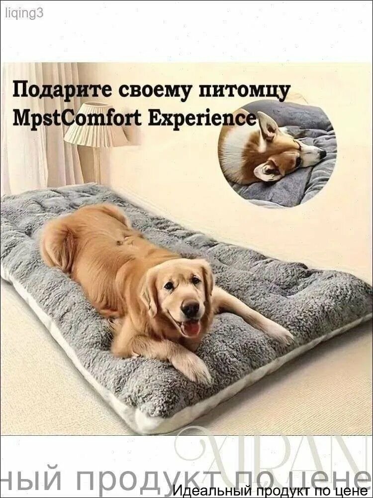 Лежанка для собак средних и крупных пород 120х60