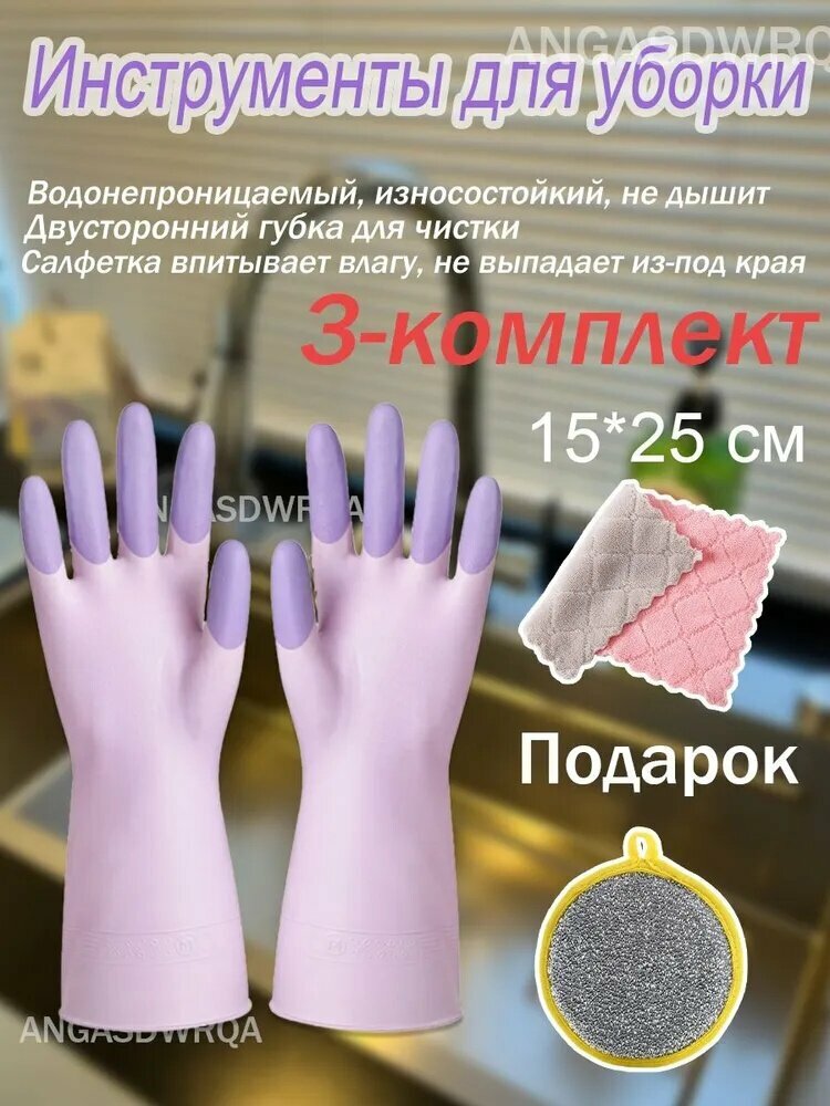 Перчатки хозяйственные, размер L, 1 пара
