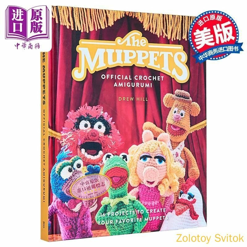 Книга "The Muppets Crochet", твердый переплет, на английском языке, 2024 год