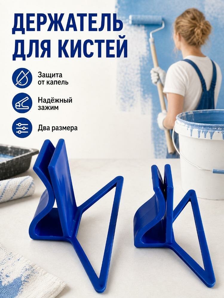 Держатель для инструментов на стойке для хранения малярных кистей