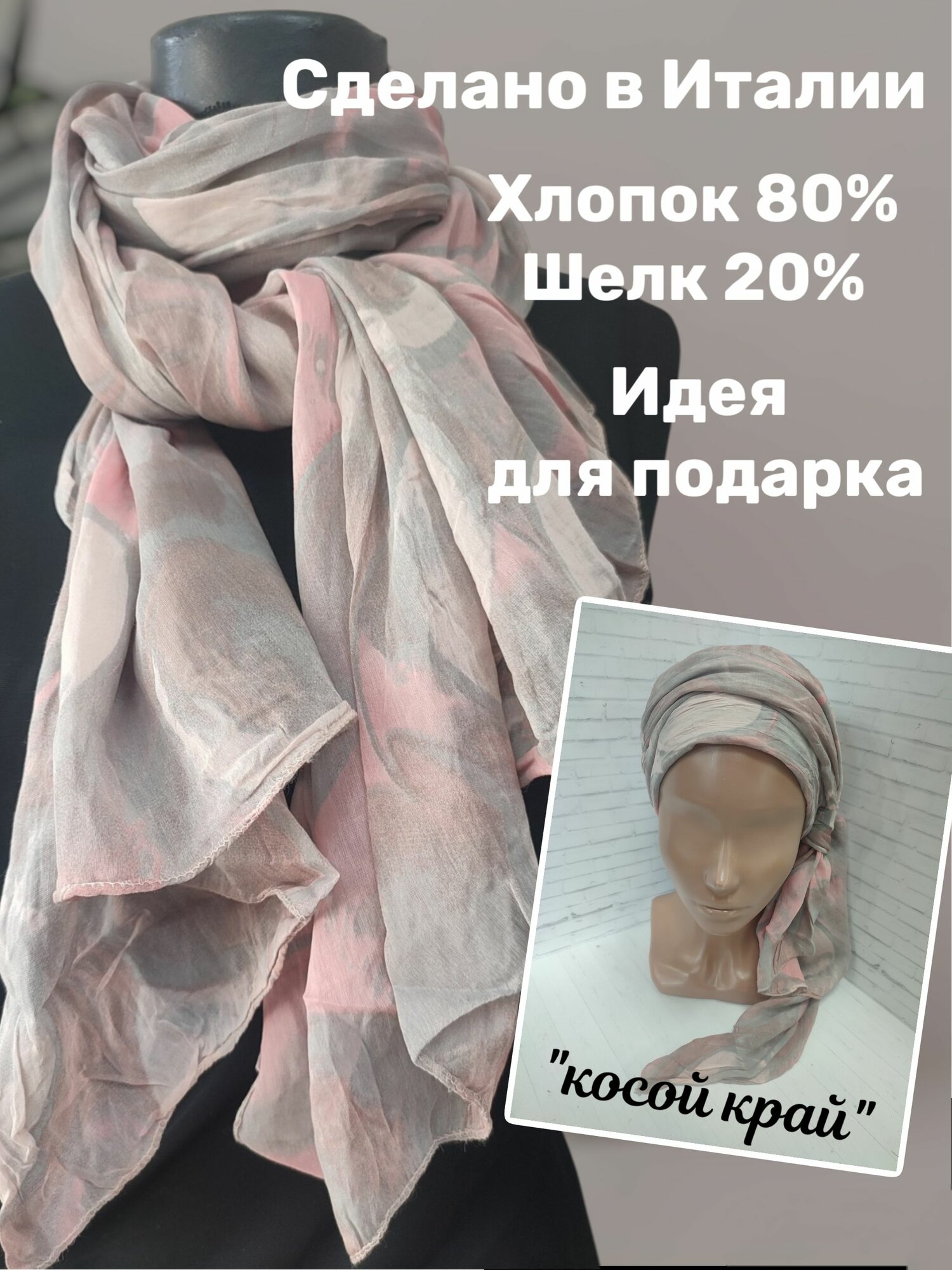 Шарф Базовая коллекция для женщин