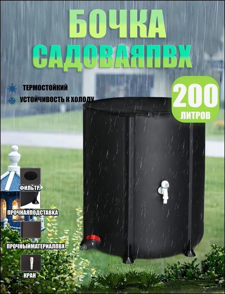 Садовое ведро, поливинилхлорид