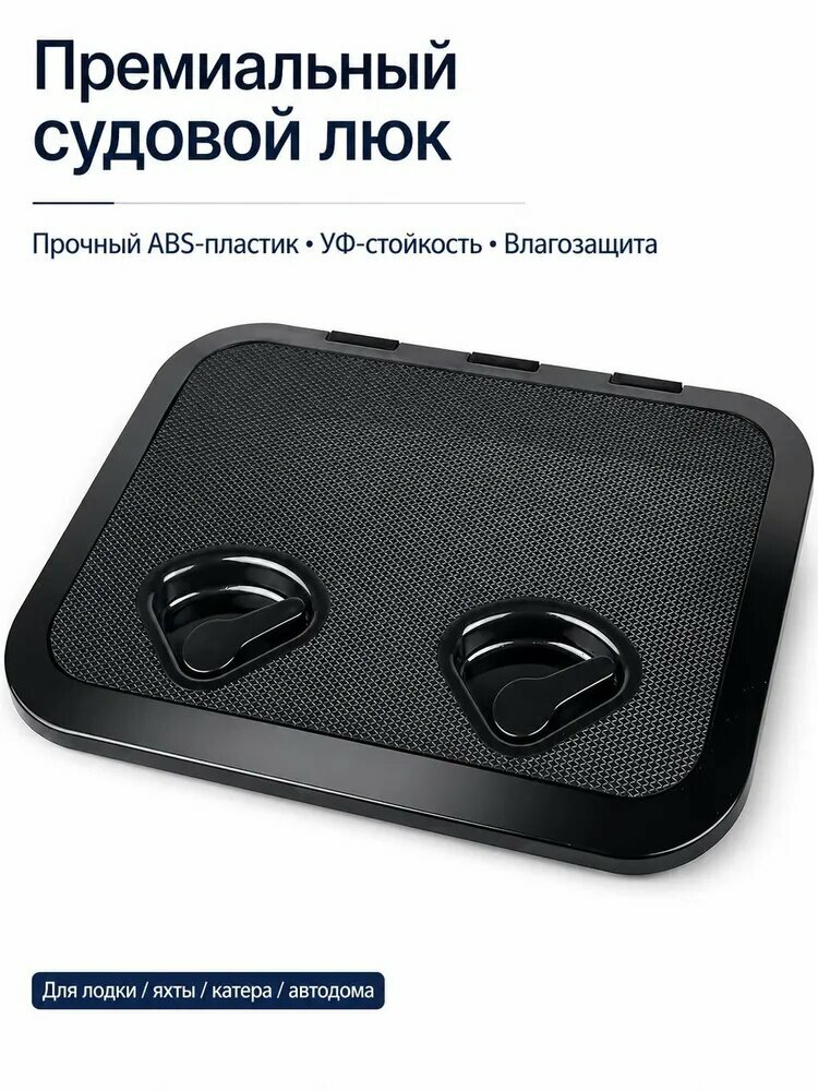 Люк для лодки