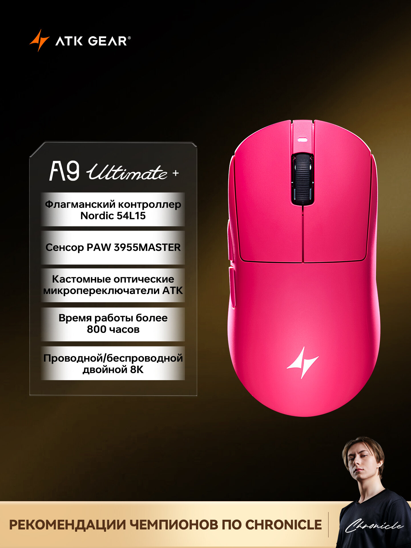 ATKGEAR Игровая мышь беспроводная ATK Dragonfly A9 Ultimate PAW3955 800mAh, красный, темно-розовый