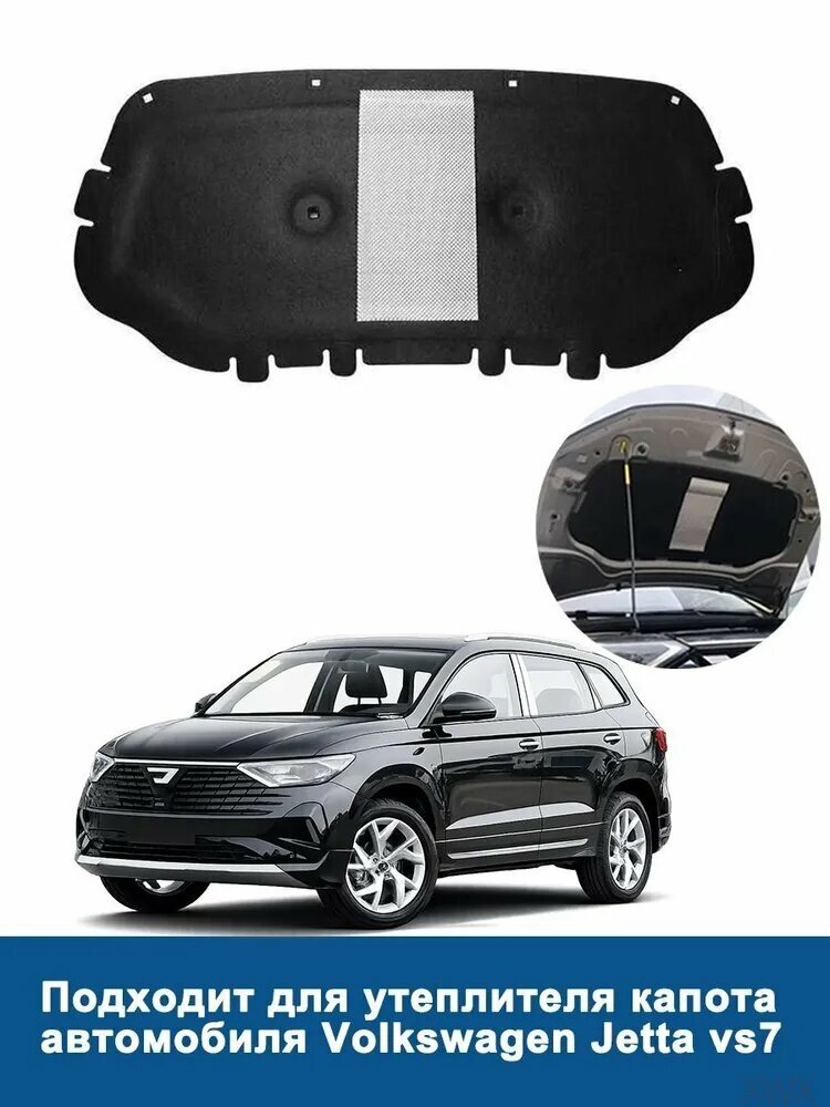 Уплотнитель автомобильный арт. Volkswagen Jetta vs7\vs5