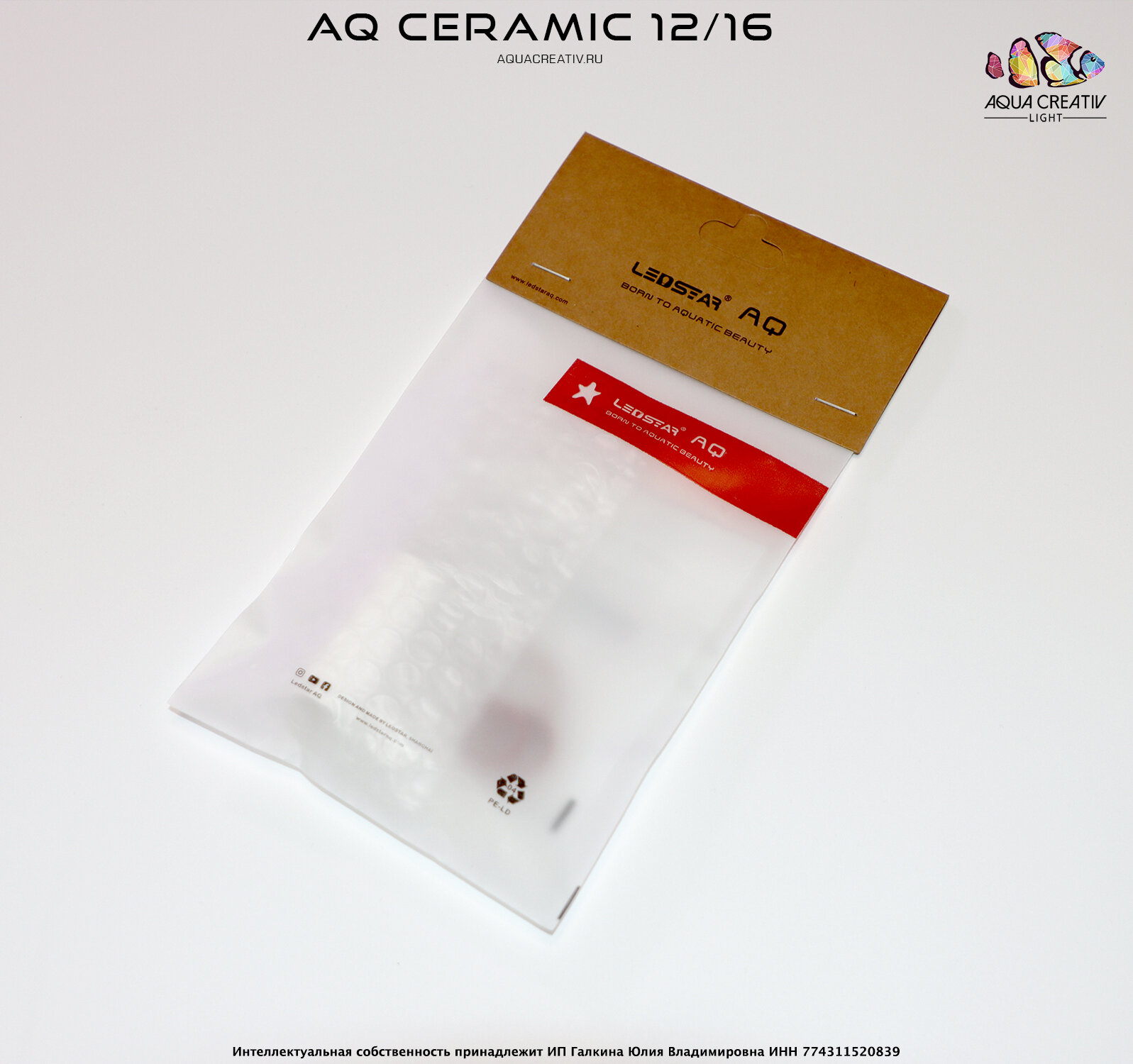 Проточный Диффузор СО2 CERAMIC MEMBRANE 12/16 мм