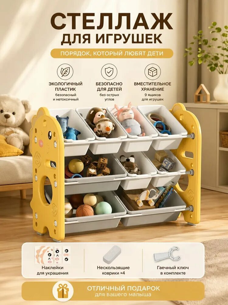 DUZ Стеллаж, 86х33х66 см
