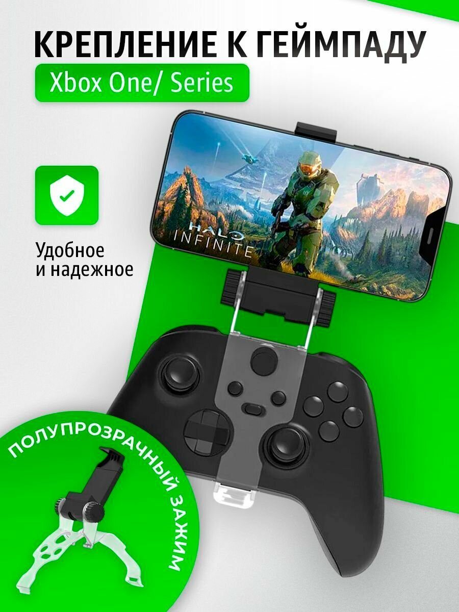 Крепление к геймпаду Xbox One/Series для игры на телефоне DOBE Controller Clamp