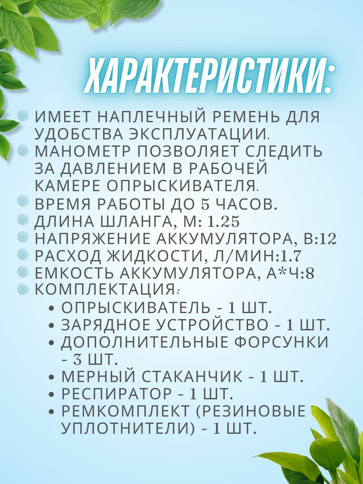 Опрыскиватель электрический садовый Распылитель для сада дачи и огорода Пульверизатор ранцевый 10 л ОСА-10ЕР ЮНИОР5 0015045 — фото 1
