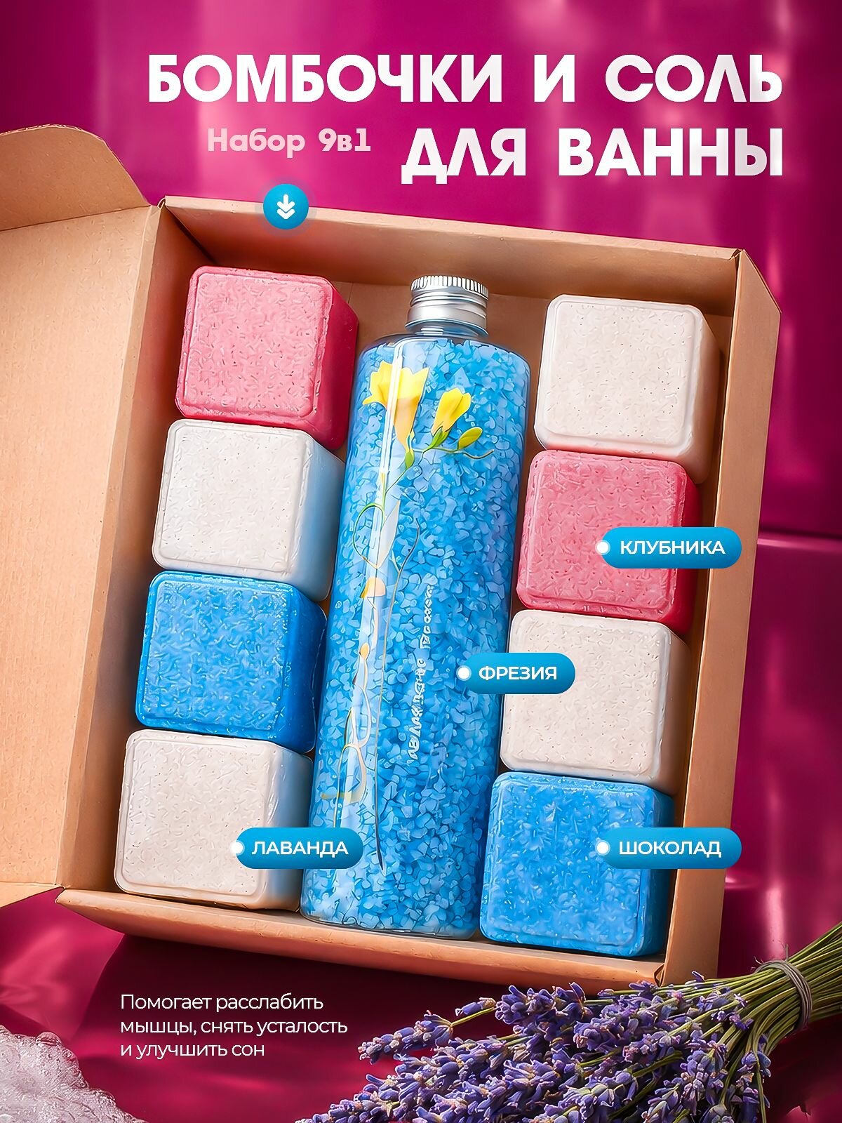 Соль для ванны, 1550 г.