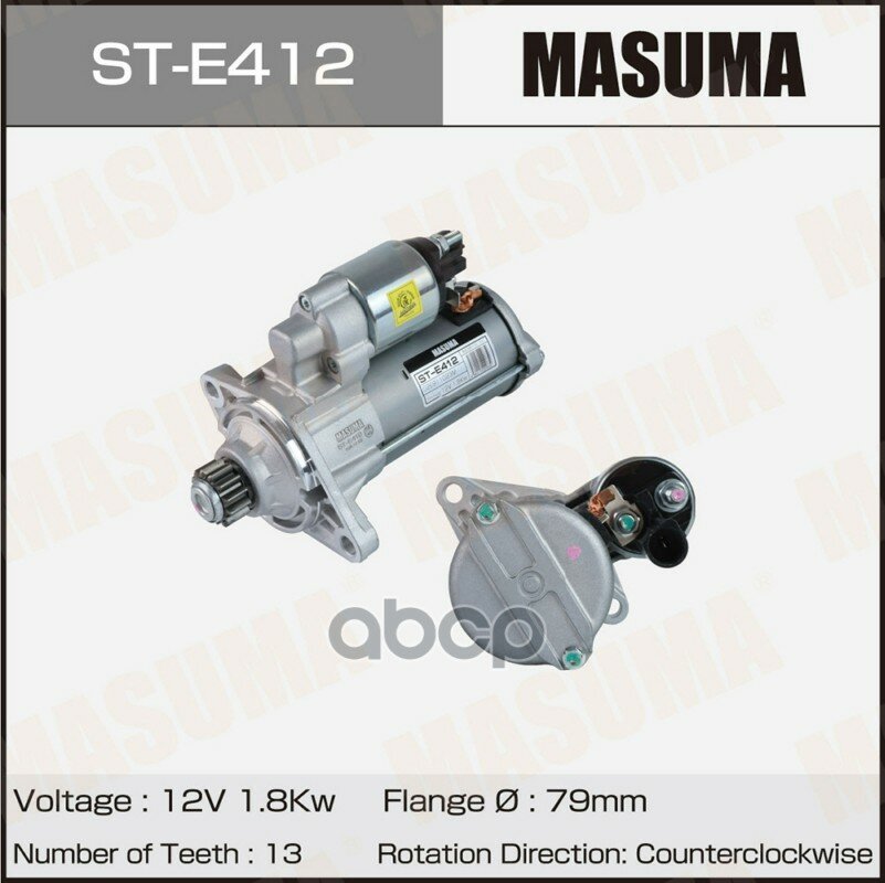 Стартер AUDI / CCZC, CPSA (12V/1.8KW) Masuma арт. ST-E412