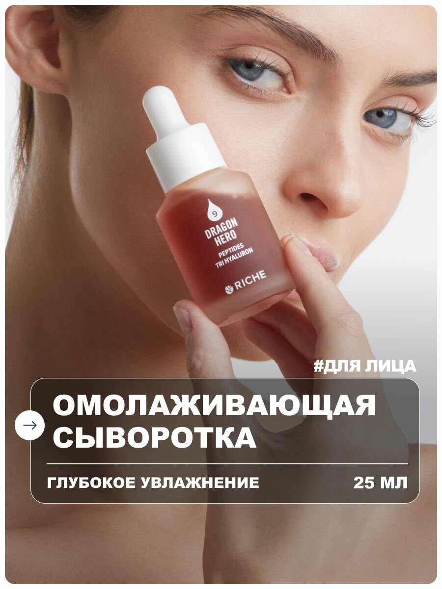 Сыворотка для лица с пептидами и гиалуроновой кислотой антивозрастная увлажняющая сыворотка увлажняющая антивозрастная с пептидами и гиалуроновой кислотой