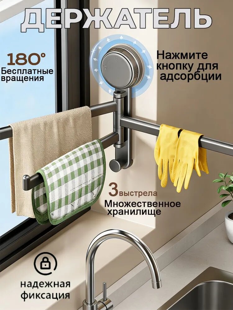 Держатель кухонный для полотенец, для кухонной утвари, 20 см х 18 см х 6.2 см, 1 шт
