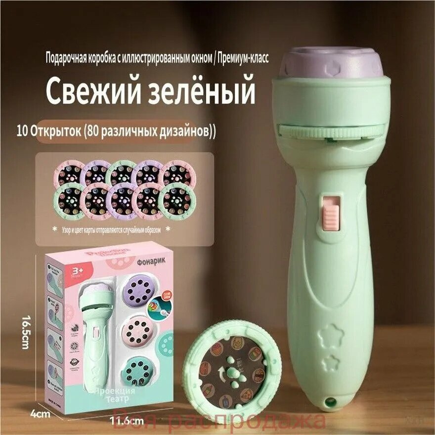 Качественный фонарик с картинками для раннего обучения детский