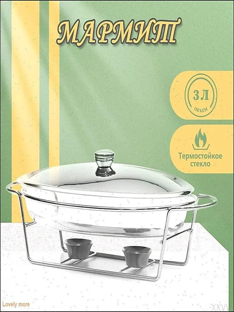 Мармит С подогревом, 1 шт, 3 л