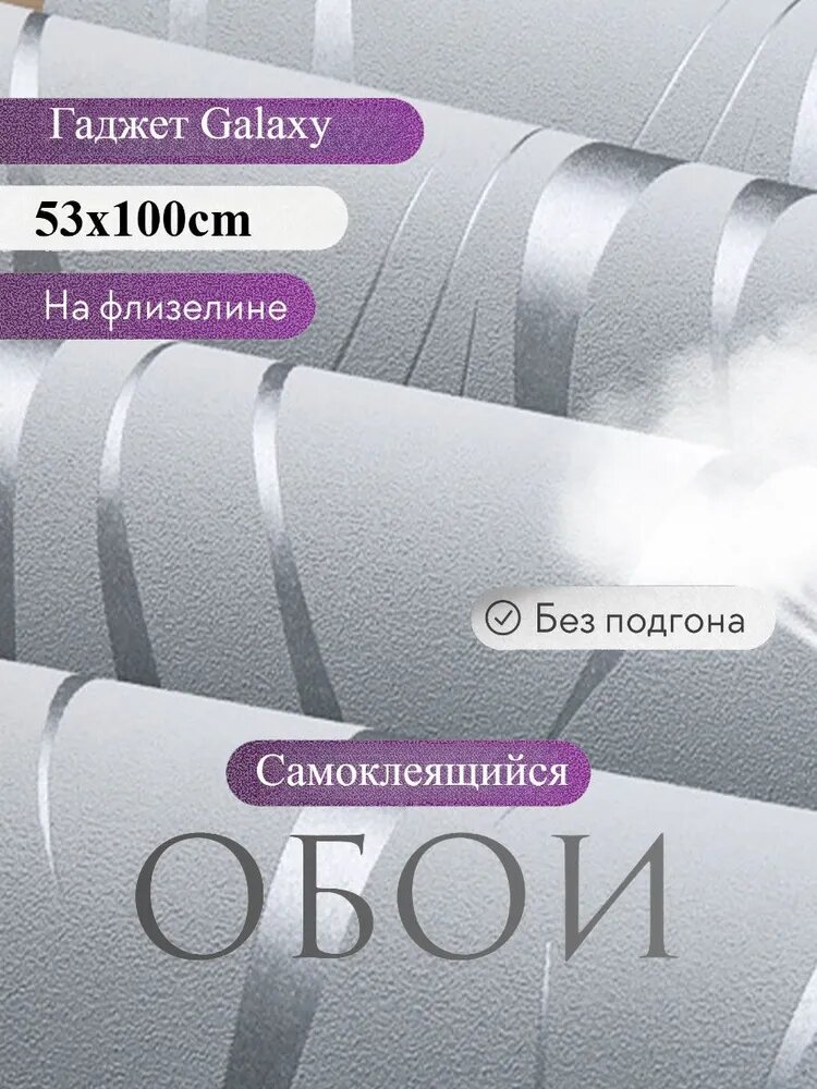 Обои Флизелиновые 10 м, 0.53 м