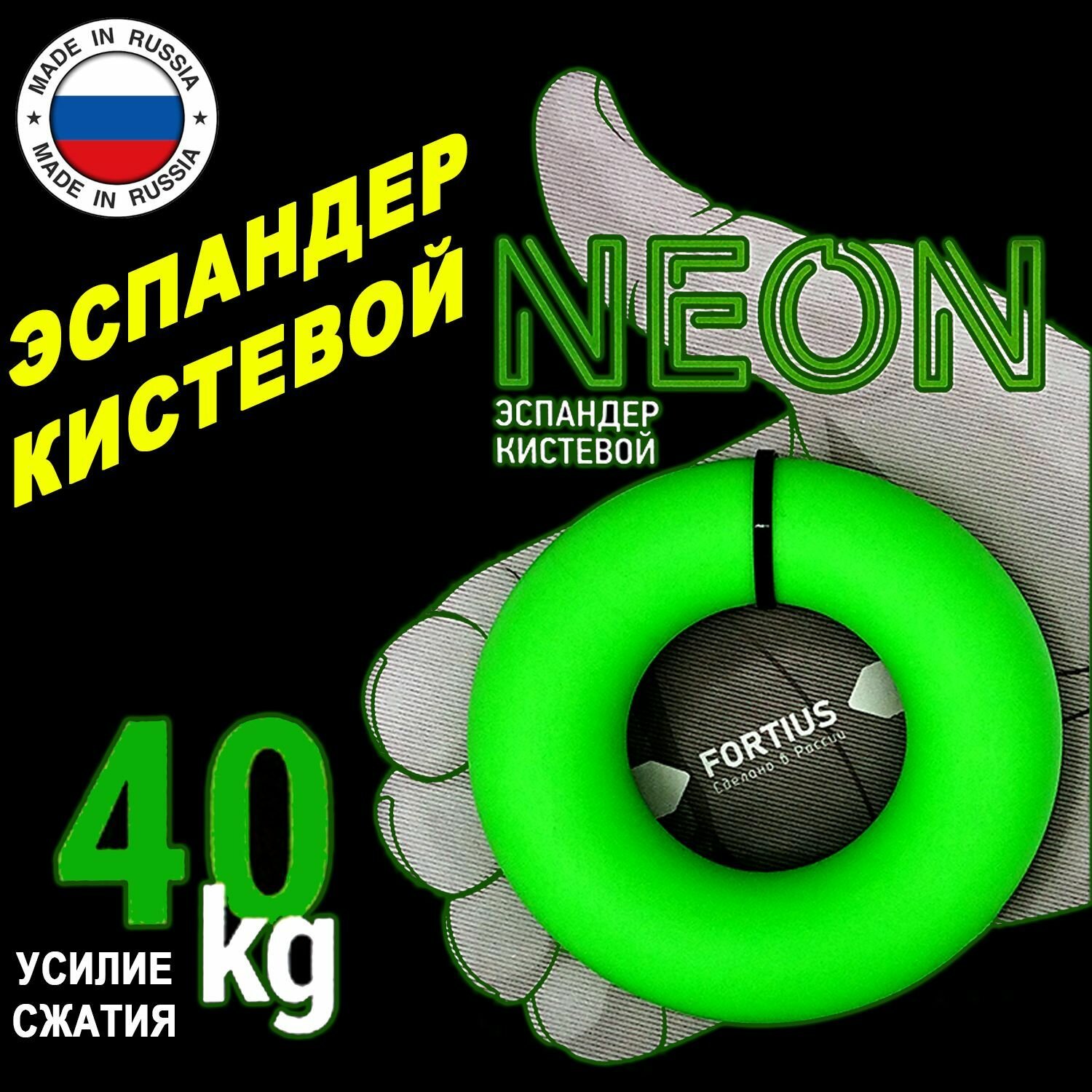 Эспандер кистевой зеленый NEON Fortius, нагрузка 40кг