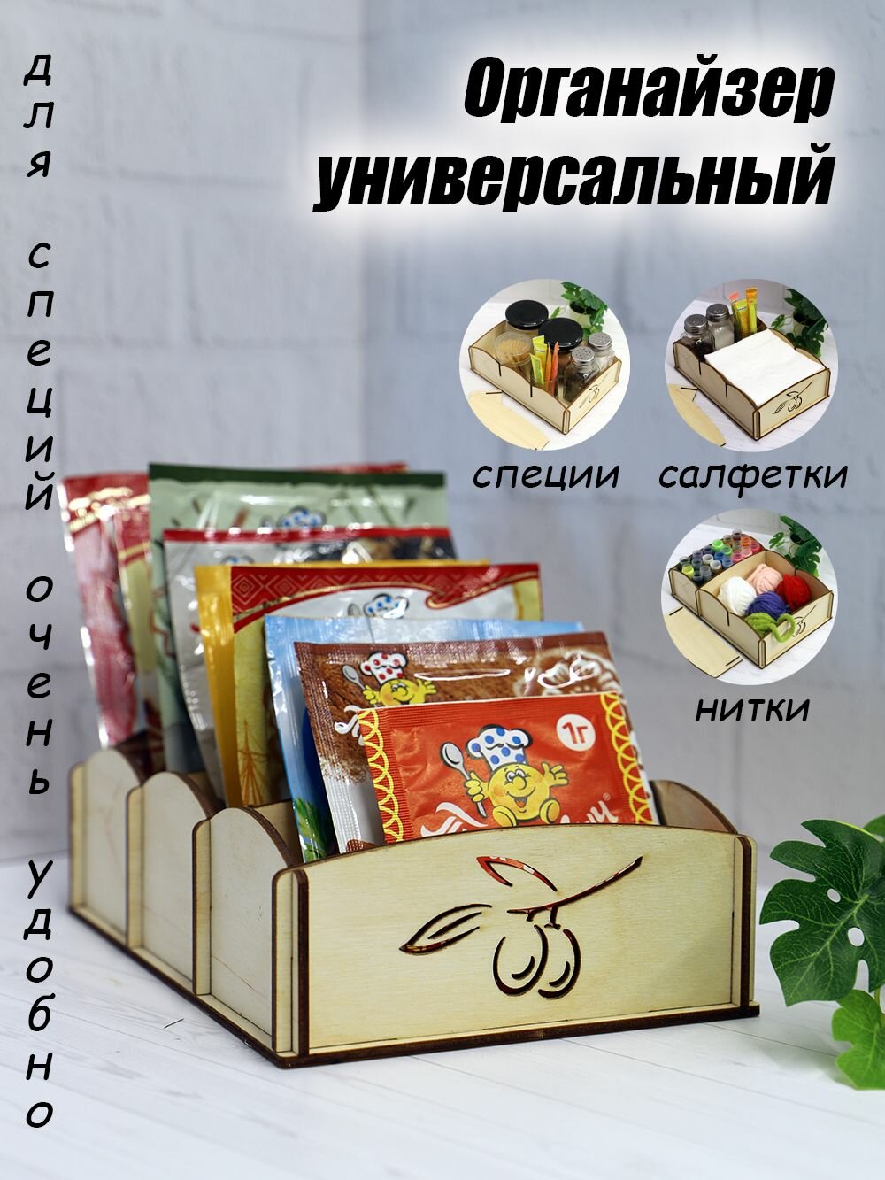 Органайзер для специй масла и приправ, контейнер с разделителями кухонный, хранение в пакетиках, держатель, подставка на кухню, ящик универсальный