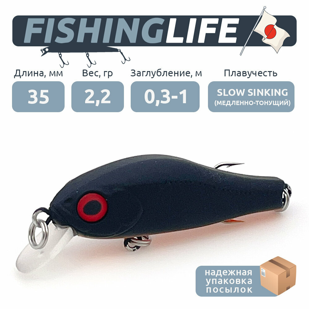 Воблер ZipBaits Rigge 35SS (35мм, 2.2гр, медленно тонущий) - #518