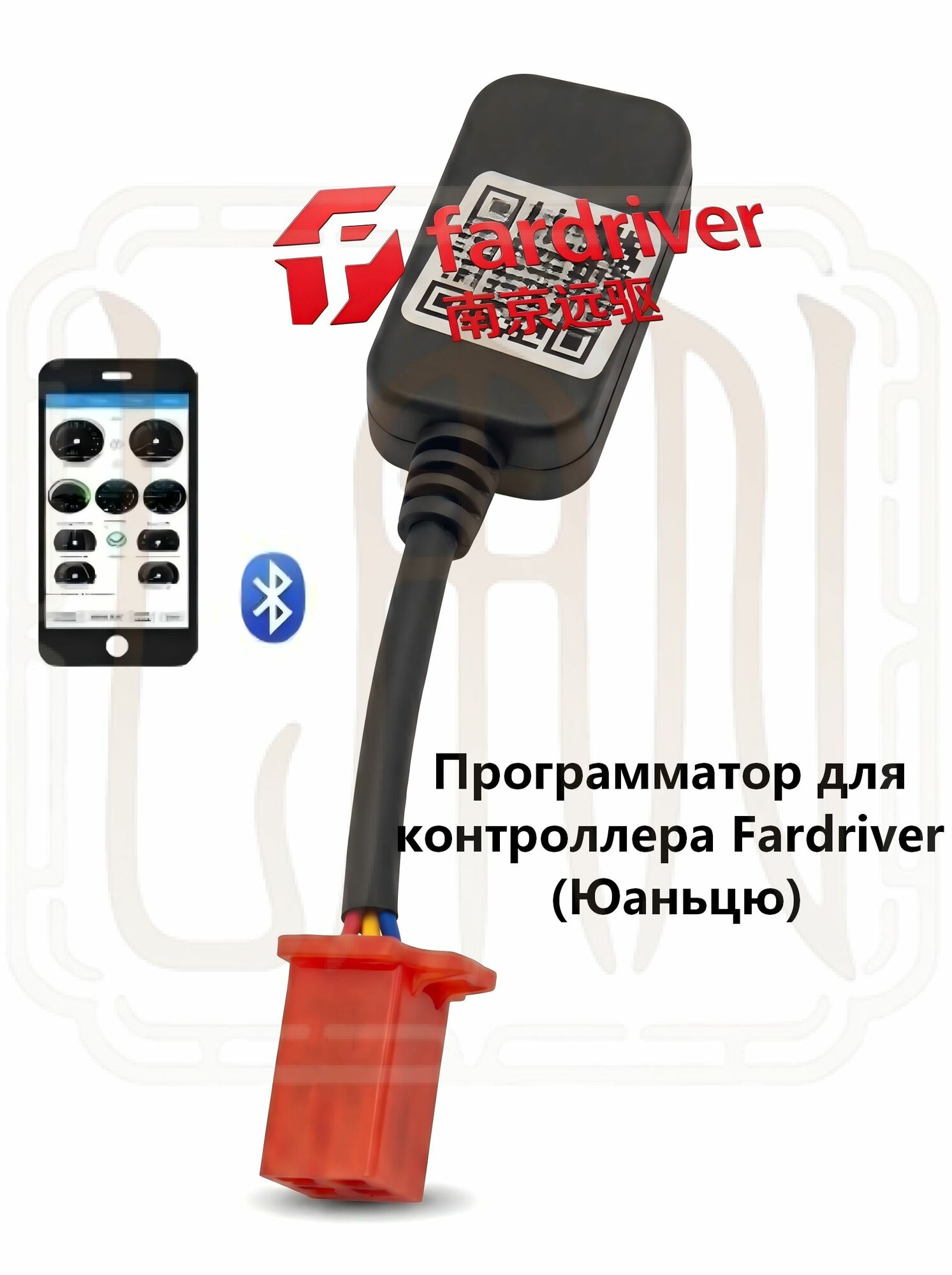 Модуль программирования для адаптера bluetooth FarDriver, электромоторного контроллера в нанкине программирование bluetooth адаптера электромоторный контроллер
