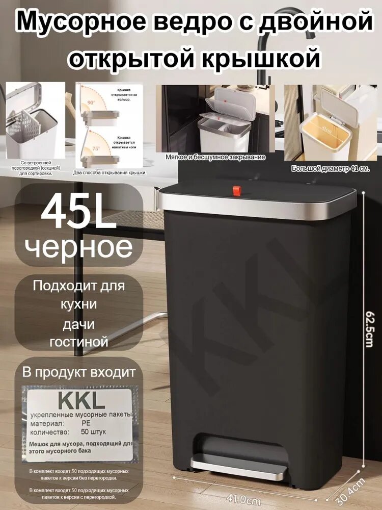Ведро 45 л 1 шт для сбора мусора для повседневного использования для обустройства помещения