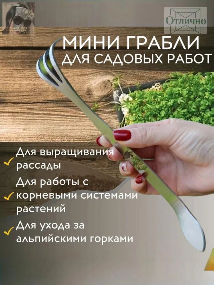 Рыхлитель , Нержавеющая сталь