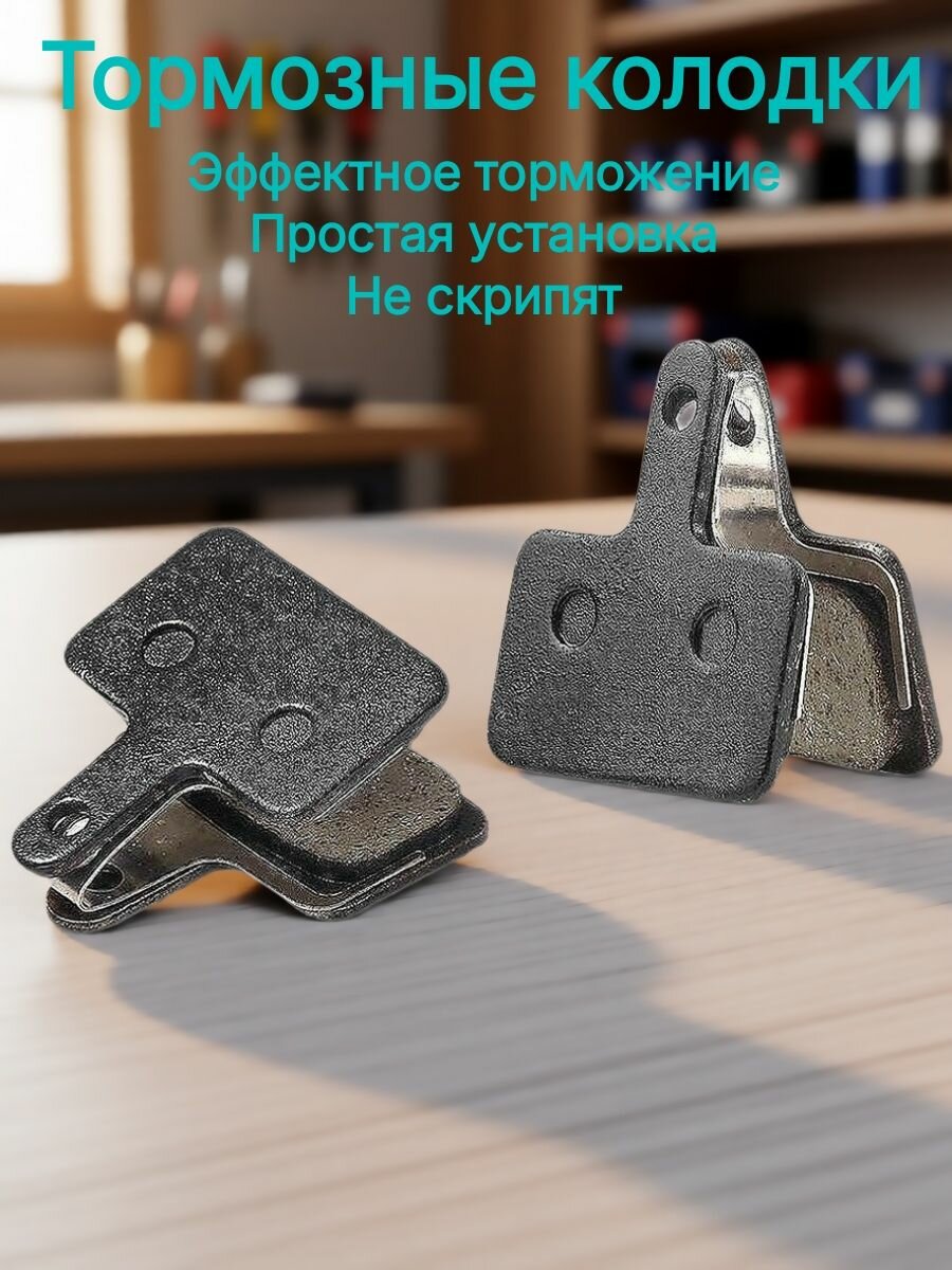Колодки тормозные для дисковых тормозов под Shimano. Велосипедные колодки