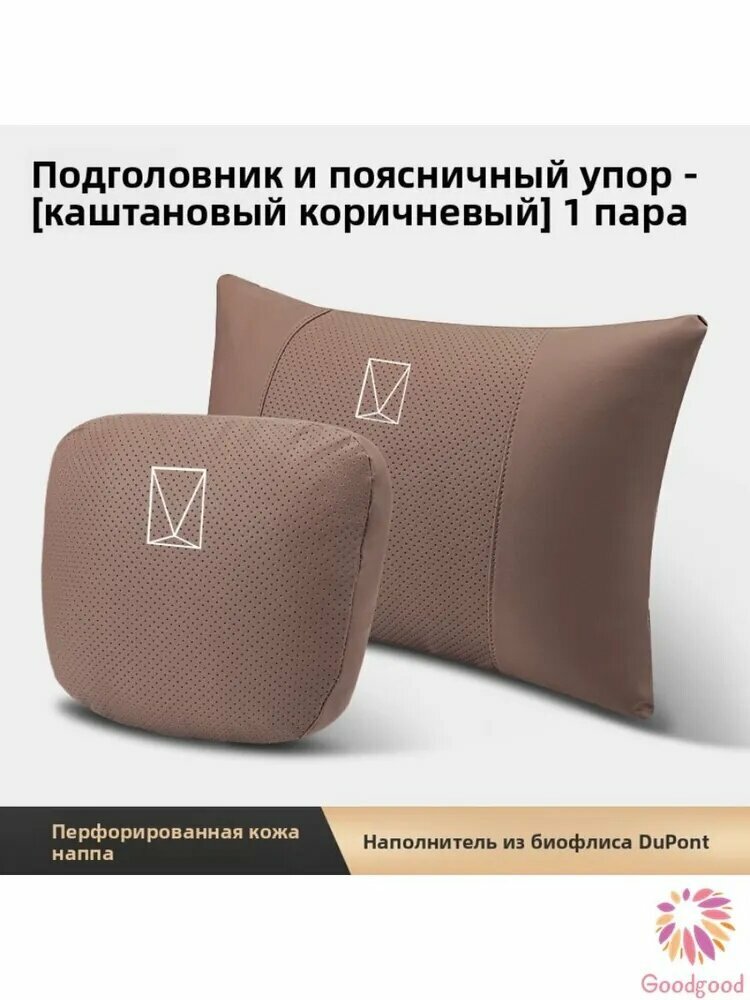 AVATR Подушка Автомобильная На Подголовник, Хлопок