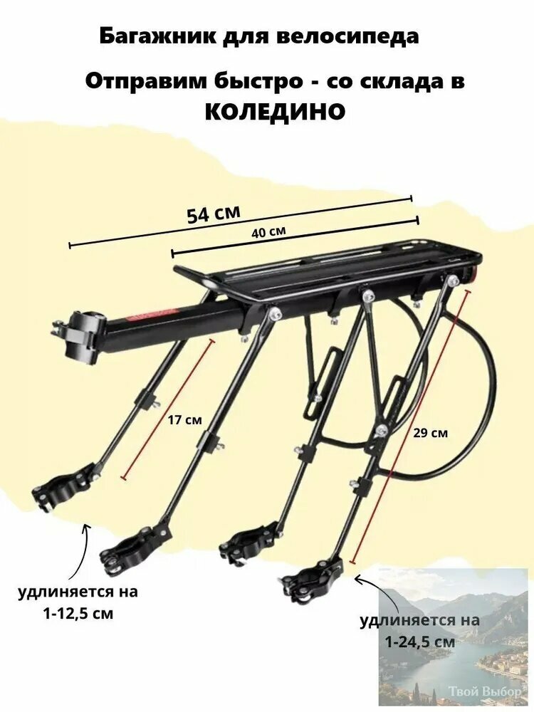 Багажник для велосипеда задний велобагажник 100 кг
