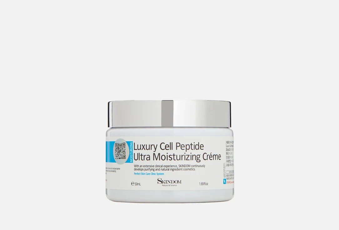 Skindom Luxury Cell Peptide Ultra Moisturizing Cream Крем для лица увлажняющий с элитными пептидами 50мл
