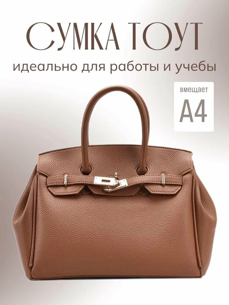 Сумка