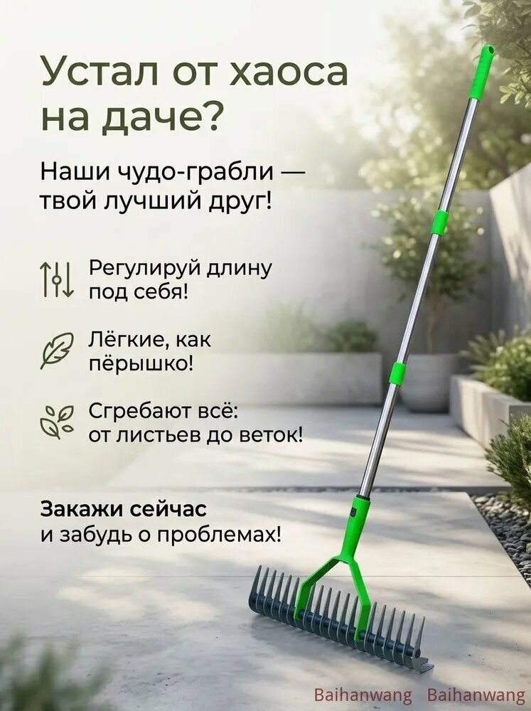 Грабли , Веерные, Металл, 32 см