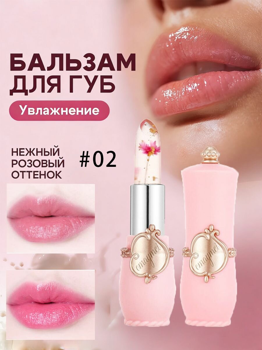 Желейная Губная Помада, Меняющая Цвет, Прозрачная Увлажняющая Губная Помада