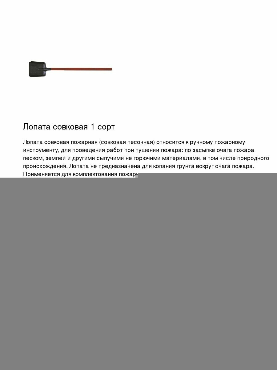 Лопата совковая 1 сорт — фото 1