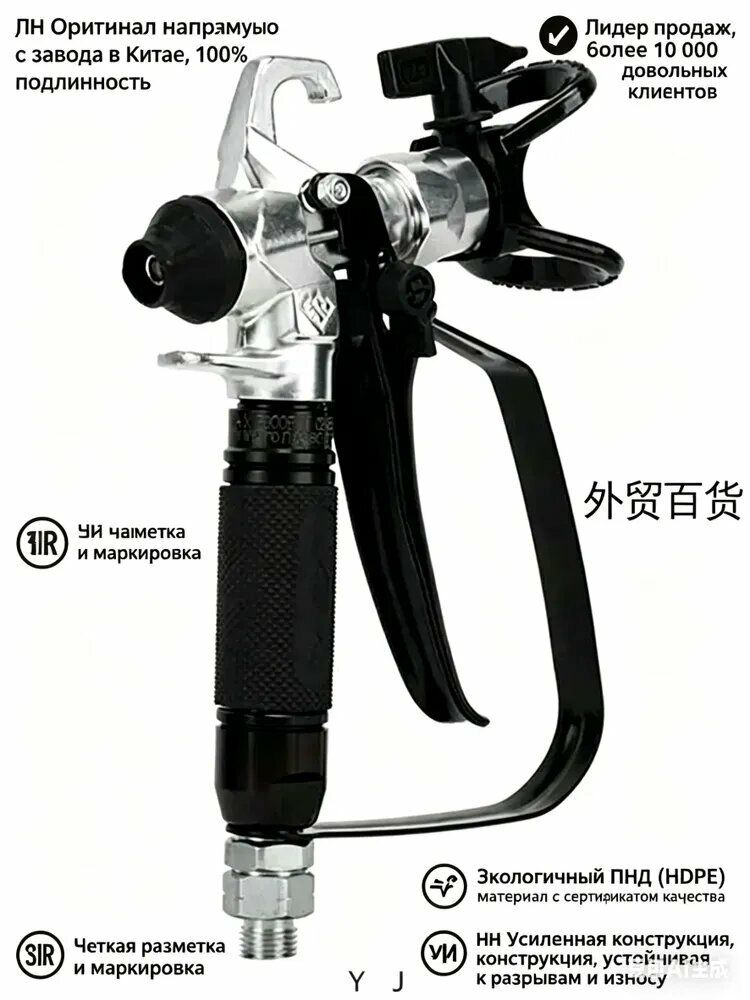 Краскопульт безвоздушный Zitrek-Rongpeng 821