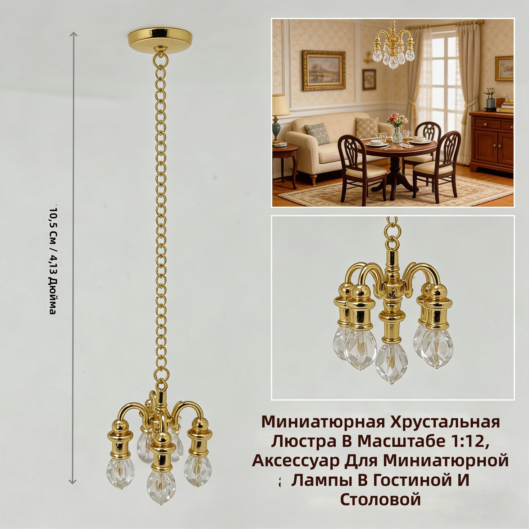 Миниатюрная хрустальная люстра для кукольного домика 1:12, 5 рожков, подвесной потолочный светильник, без электричества