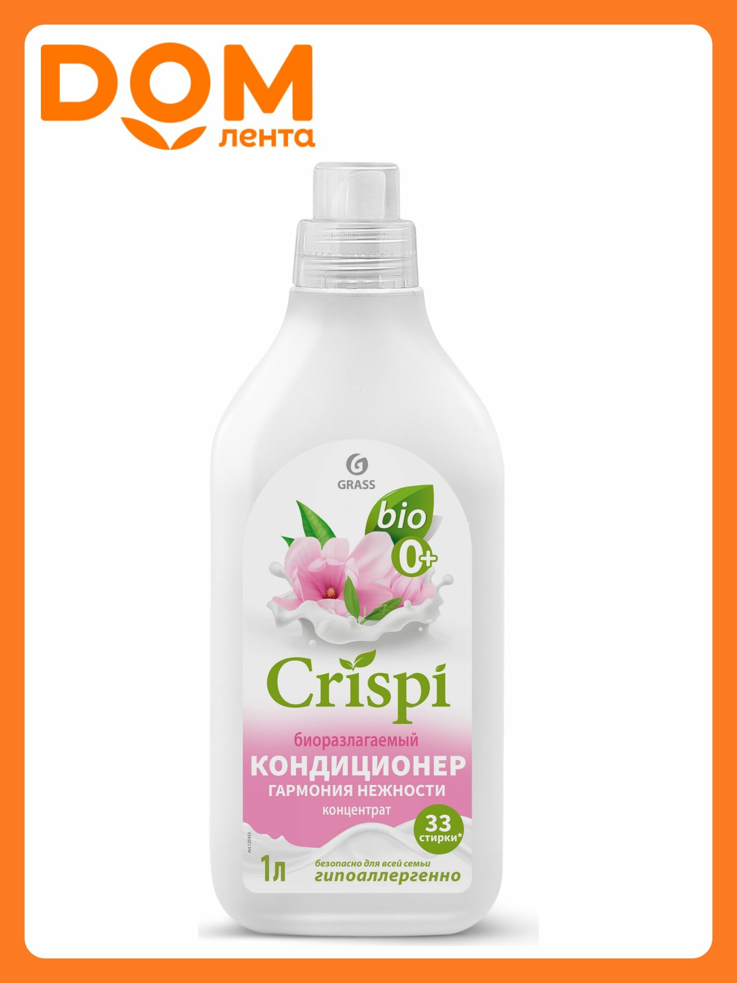 Кондиционер-ополаскиватель для стирки GRASS "CRISPI Гармония нежности" концентрированный, 1 л.