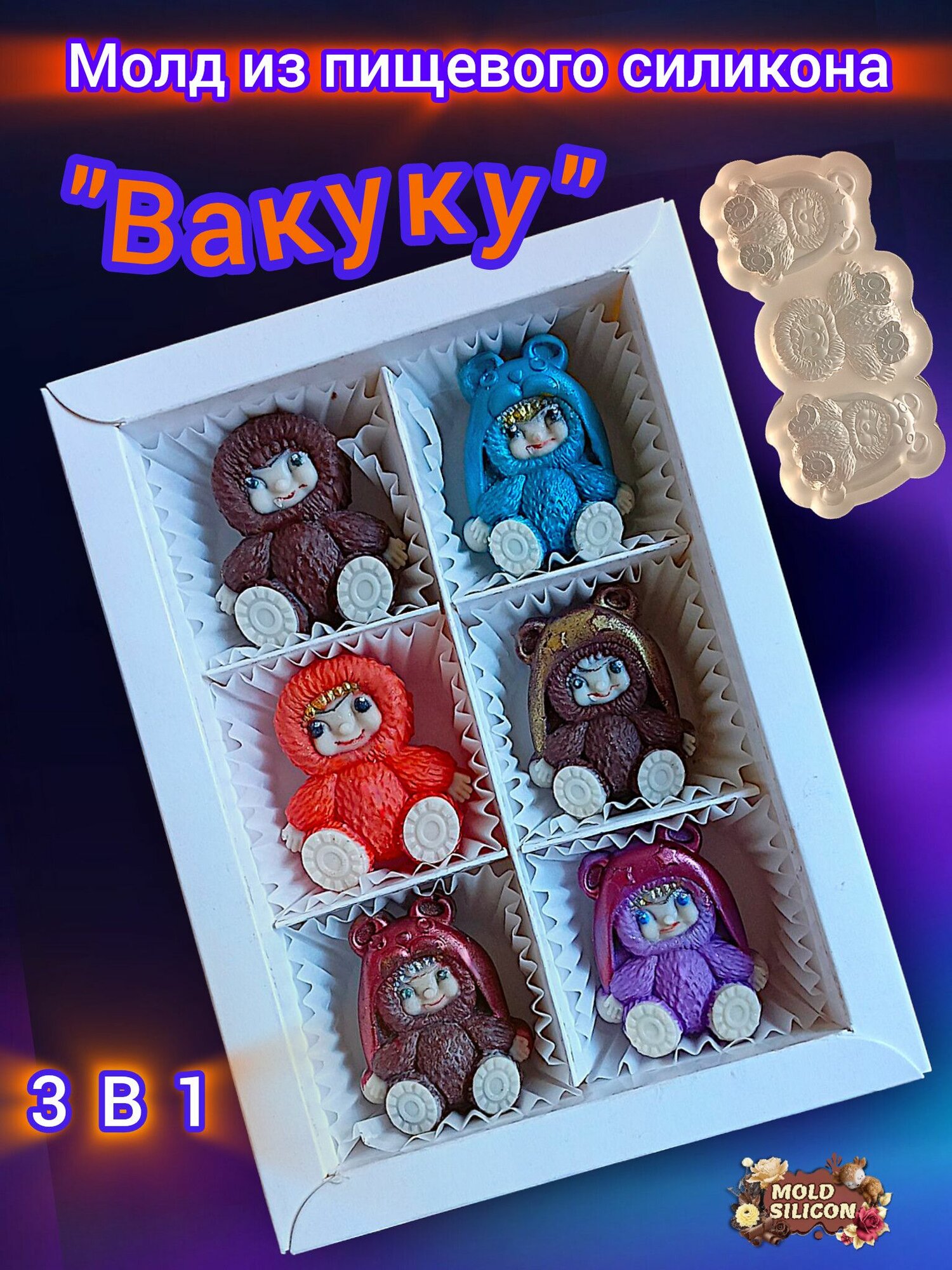 Силиконовая форма молд Вакуку